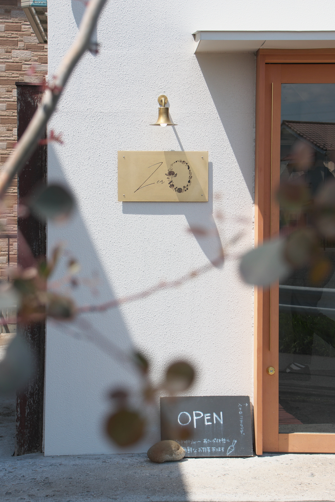 Atelier zero 高崎の八百屋 | llemo